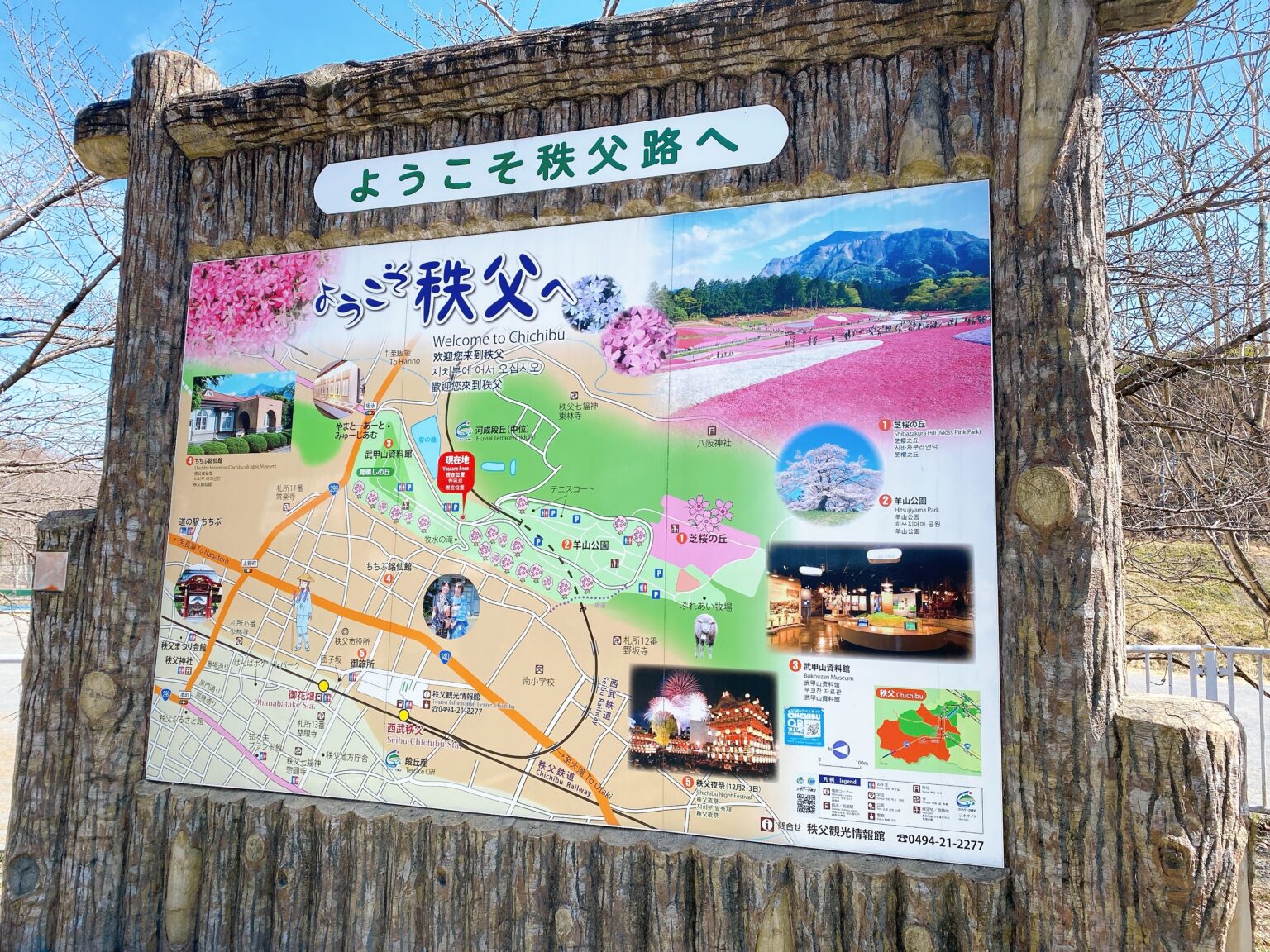 おすすめデート 秩父グルメ2021冬 インスタ映え間違いなし！ - Dr.maple blog